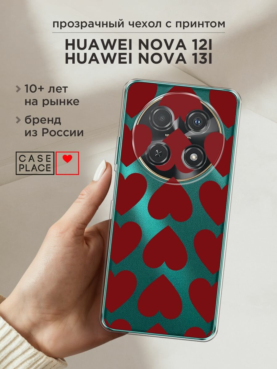 Чехол на Huawei Nova 12i/Nova 13i / Хуавей Нова 12i/Нова 13i с принтом "Ряды сердечек паттерн - 14 февраля", прозрачный
