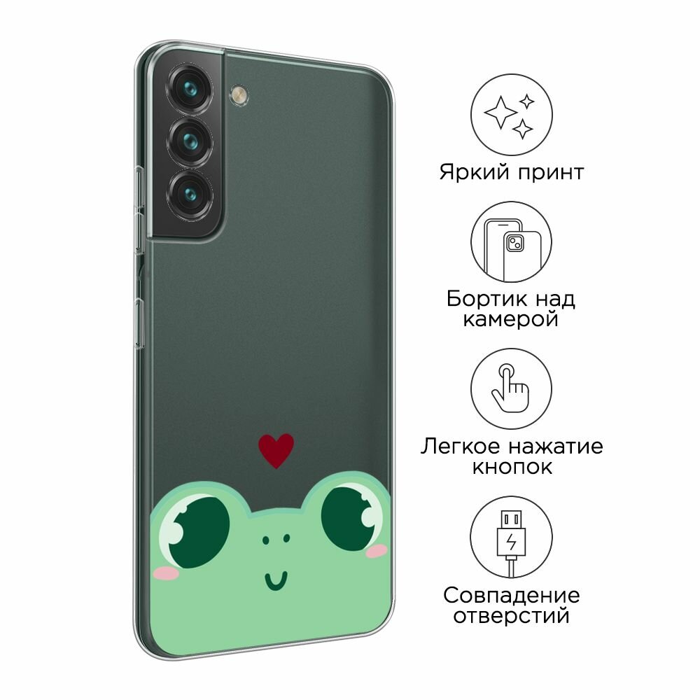 Чехол на Samsung Galaxy S22 + / Самсунг Галакси S22 Плюс с принтом "Влюблённая лягушка - 14 февраля", прозрачный — фото 1