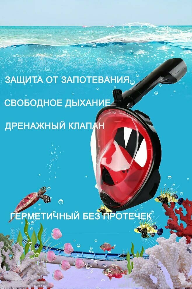 Маска для снорклинга — фото 1