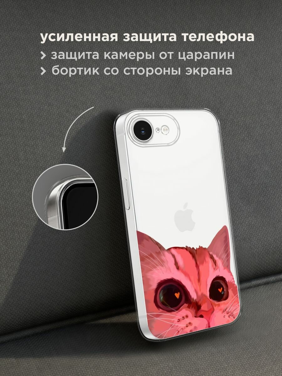 Чехол на Apple iPhone 16e/17e / Айфон 16е/17e с принтом "Affectionate cat - 8 марта", прозрачный — фото 1
