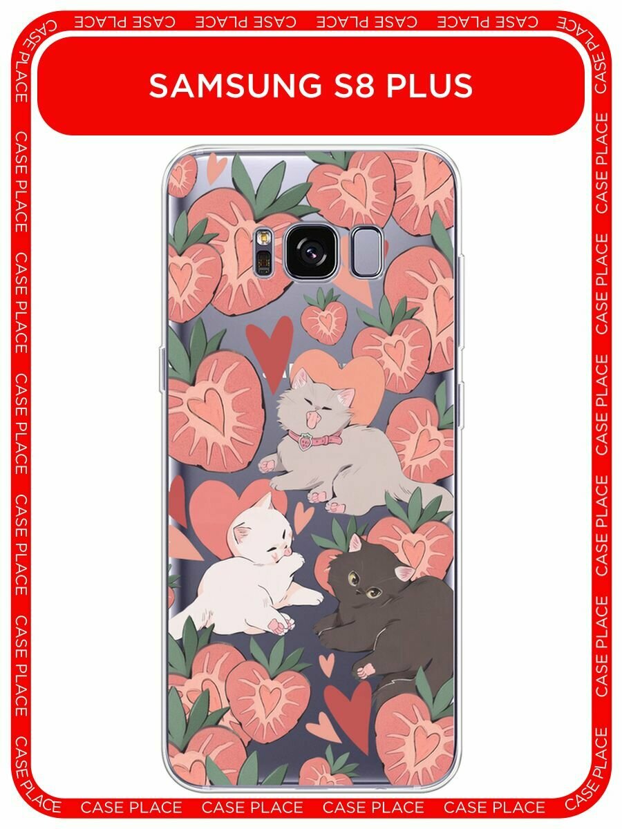 Чехол на Samsung Galaxy S8 + / Самсунг Галакси С8 Плюс с принтом "Клубничные котики", прозрачный