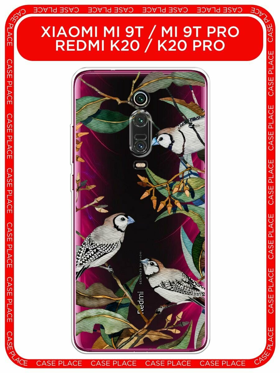 Чехол на Xiaomi Redmi K20/K20 Pro/Mi 9T/9T Pro / Сяоми Редми К20/K20 Pro/Mi 9T с принтом "Птицы в листве", прозрачный