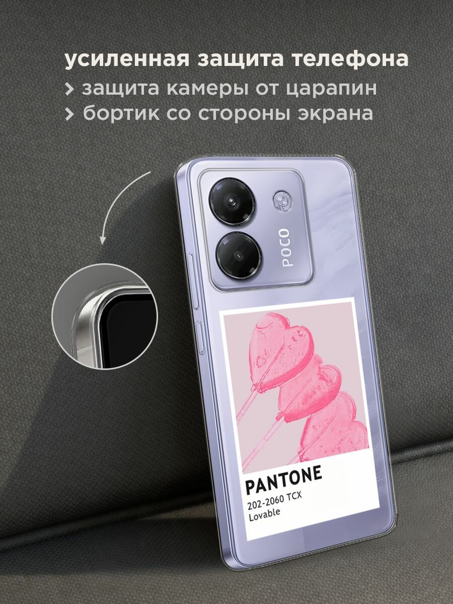 Чехол на Poco M7 Pro / Поко М7 Про с принтом "Pantone Lovable 2 - 14 февраля", прозрачный — фото 1