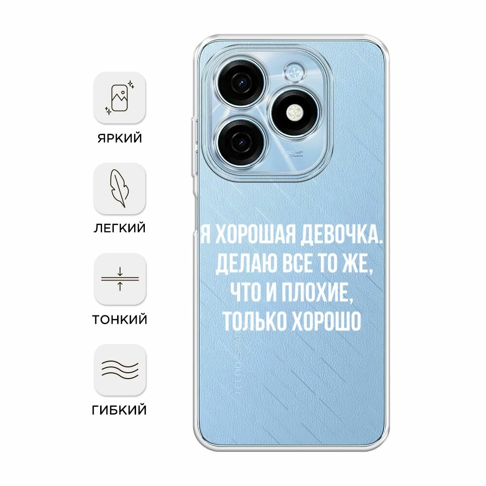 Чехол на Tecno Spark 20 / Текно Спарк 20 с принтом "Хорошая девочка", прозрачный — фото 1
