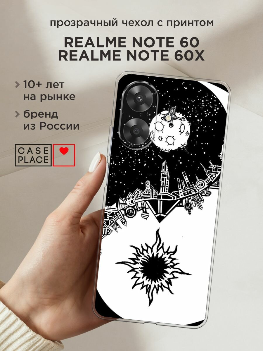 Чехол на Realme Note 60/60X / Реалми Нот 60/60X с принтом "Инь янь геометрия"