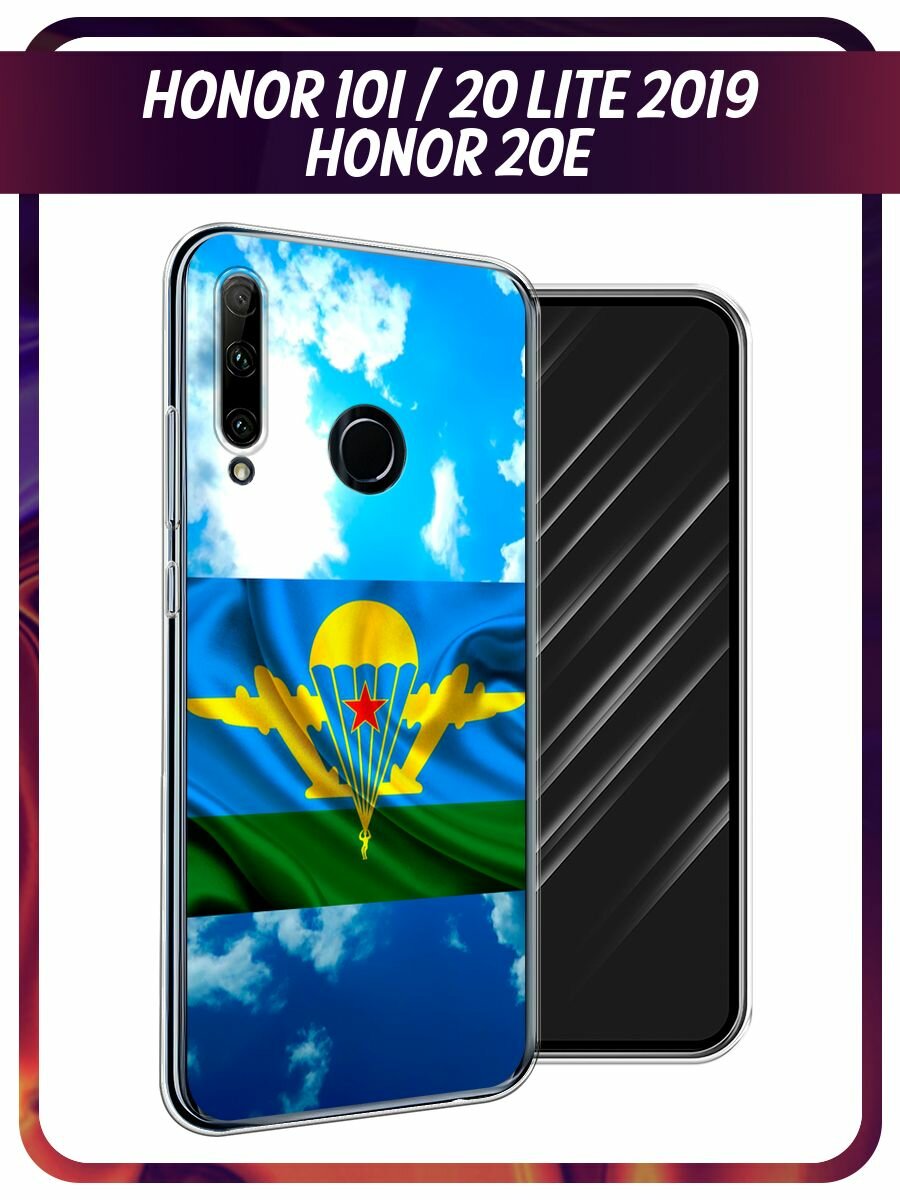 Чехол на Honor 10i/20 Lite 2019/20e/Huawei P Smart Plus 2019 / Хонор 10i с принтом "ВДВ флаг в небесах"