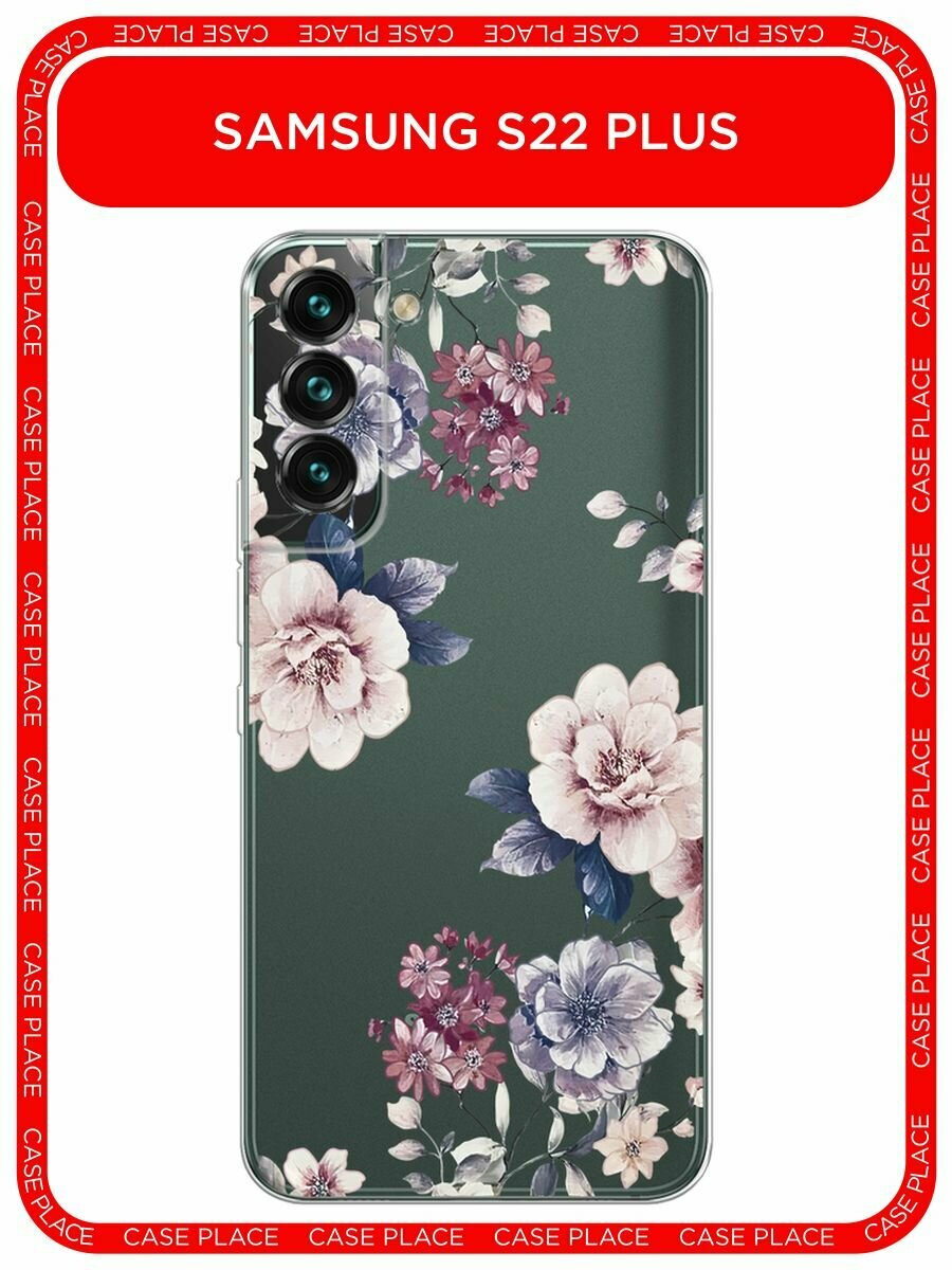Чехол на Samsung Galaxy S22 + / Самсунг Галакси S22 Плюс с принтом "Нежные винтажные цветы", прозрачный