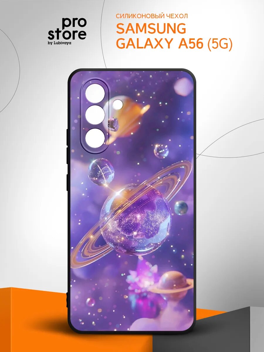 Чехол на Samsung Galaxy A56 (5G), Самсунг Галакси А56 (5G), накладка, противоударный, защита камеры, с картинкой