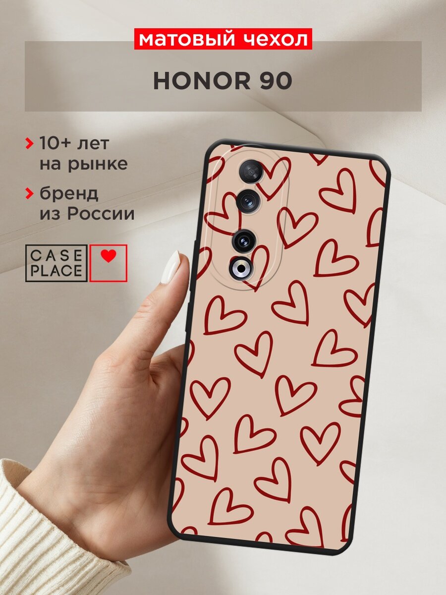 Черный матовый чехол на Honor 90 / Хонор 90 с принтом "Little hearts doodles 1 - 14 февраля"