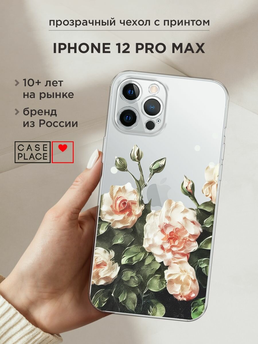 Чехол на Apple iPhone 12 Pro Max / Айфон 12 Про Макс с принтом "Цветочная картина 2", прозрачный