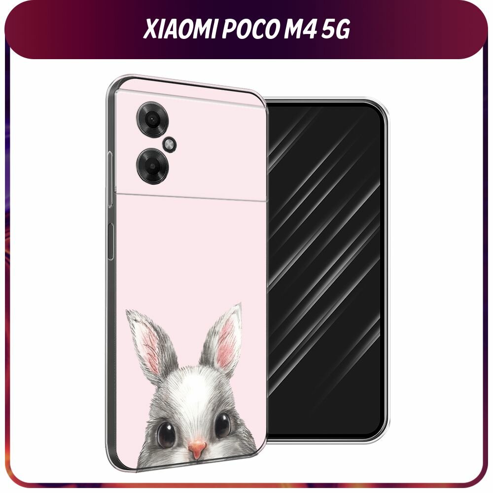 Чехол на Xiaomi Poco M4 5G / Сяоми Поко M4 5G с принтом "Карандашный кролик 1 - 8 марта"