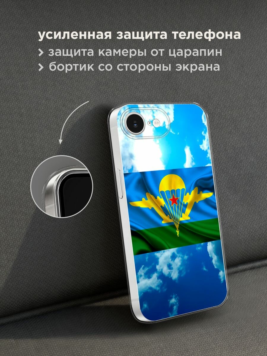 Чехол на Apple iPhone 16e/17e / Айфон 16е/17e с принтом "ВДВ флаг в небесах" — фото 1