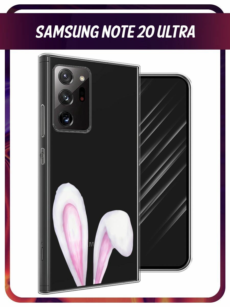 Чехол на Samsung Galaxy Note 20 Ultra / Самсунг Галакси Ноут 20 Ультра с принтом "Кроличьи уши 2", прозрачный