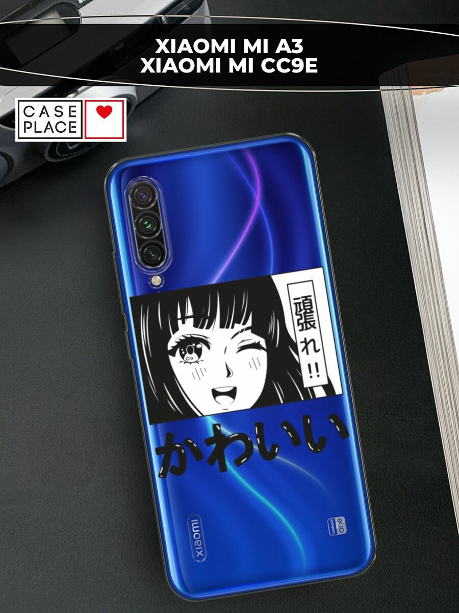Чехол на Xiaomi Mi CC9E/Mi A3 / Сяоми Mi CC9E/Mi A3 с принтом "Cute anime girl", прозрачный