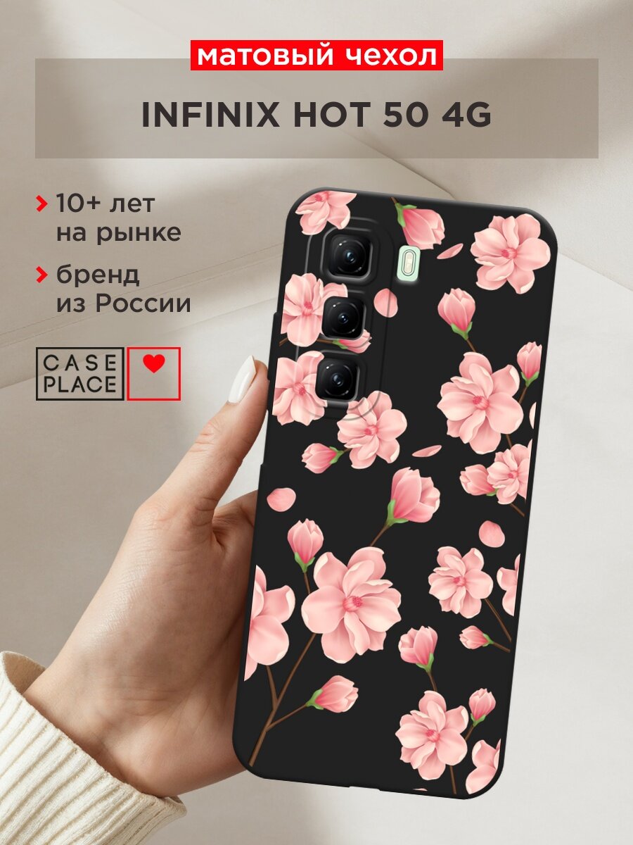 Черный матовый чехол на Infinix Hot 50 4G / Инфиникс Хот 50 4G с принтом "Весенние бутоны"