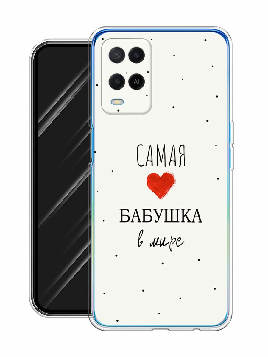Чехол на Oppo A54 / Оппо A54 с принтом "Самая любимая бабушка" — фото 1