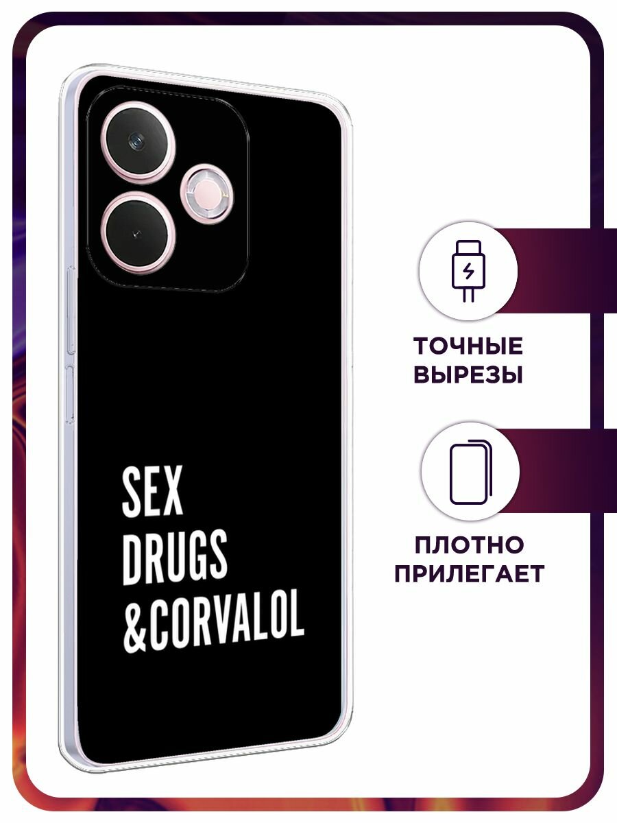 Силиконовый чехол на Oppo A5 Pro / Оппо А5 Про с принтом "Corvalol" — фото 1