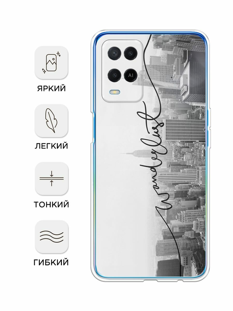 Силиконовый чехол на Oppo A54 / Оппо A54 с принтом "Черно город" — фото 1