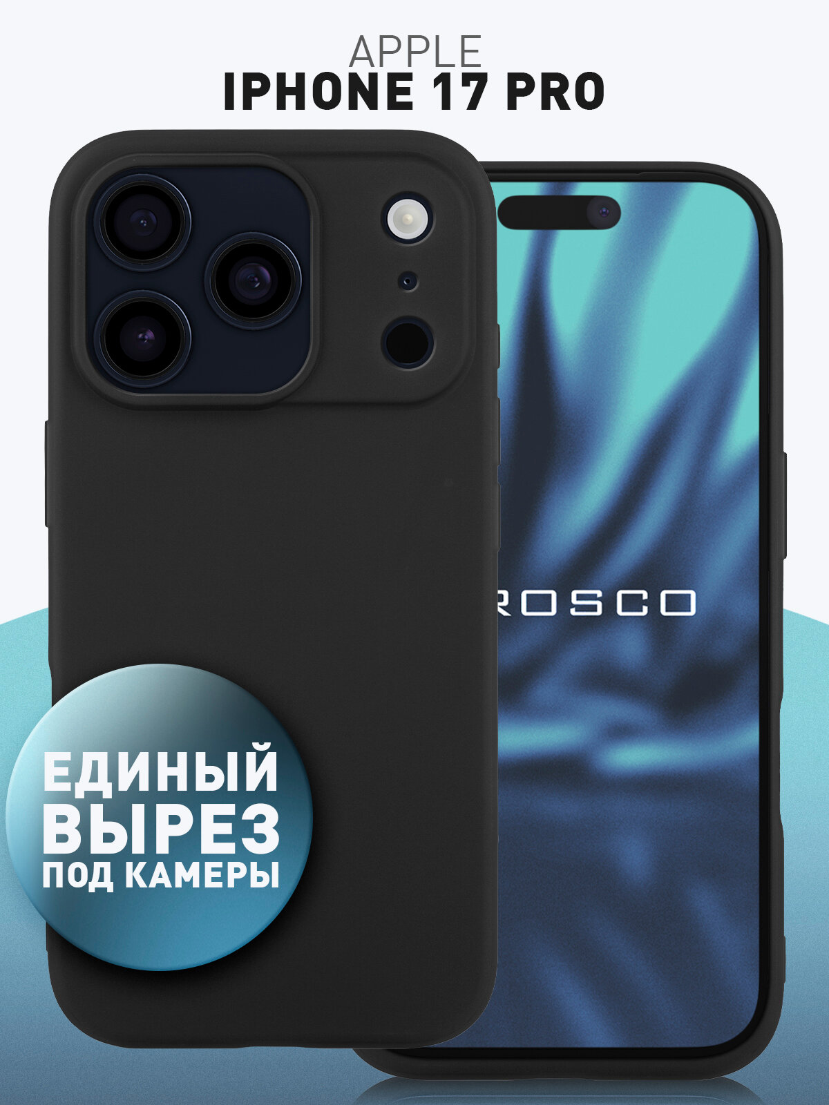 Матовый чехол на iPhone 17 Pro (Айфон 17 Про), тонкий, черный