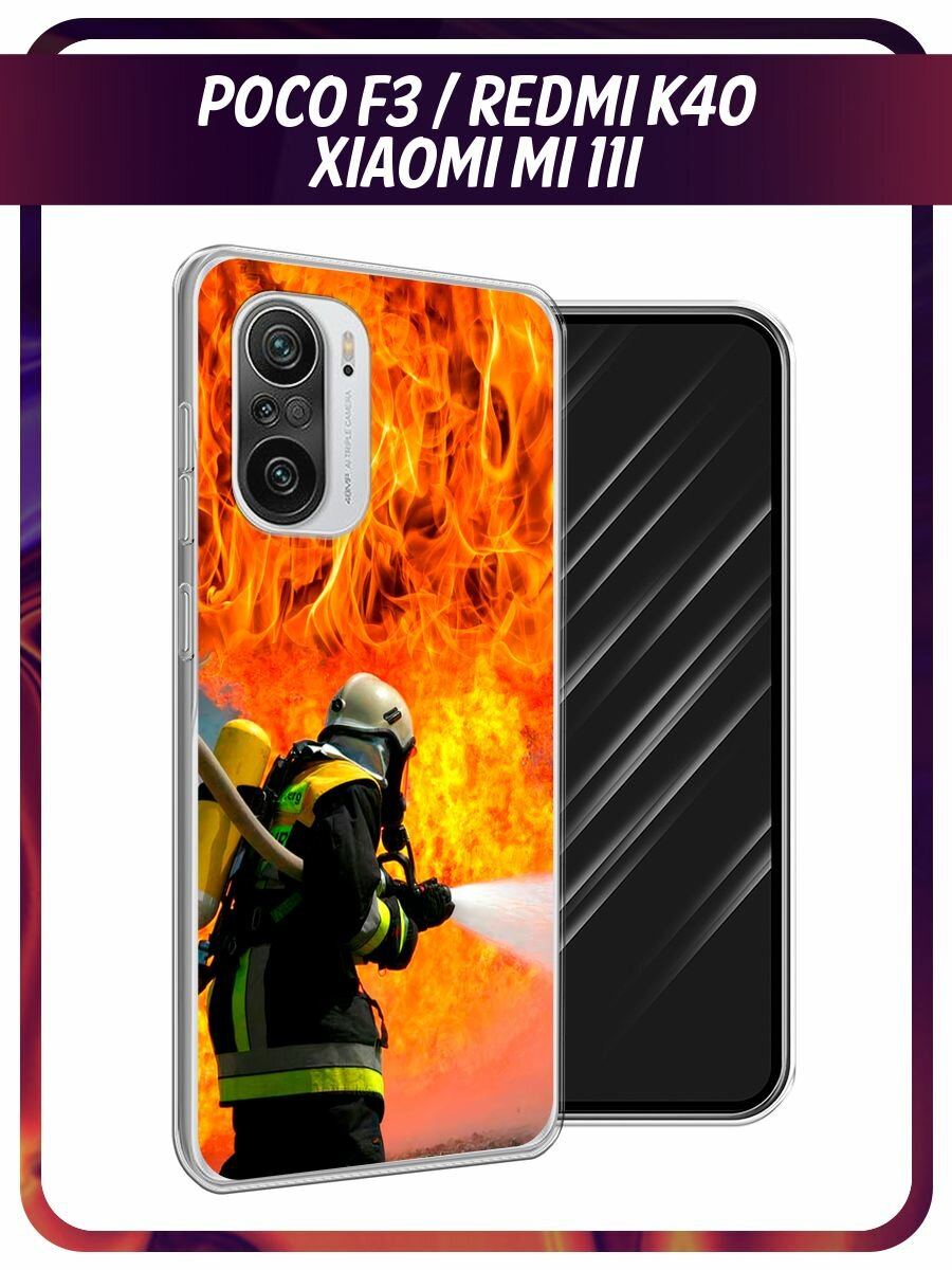 Чехол на Xiaomi Poco F3/Redmi K40/Mi 11i / Поко F3/Редми K40/Ми 11i с принтом "Пожарные на страже"