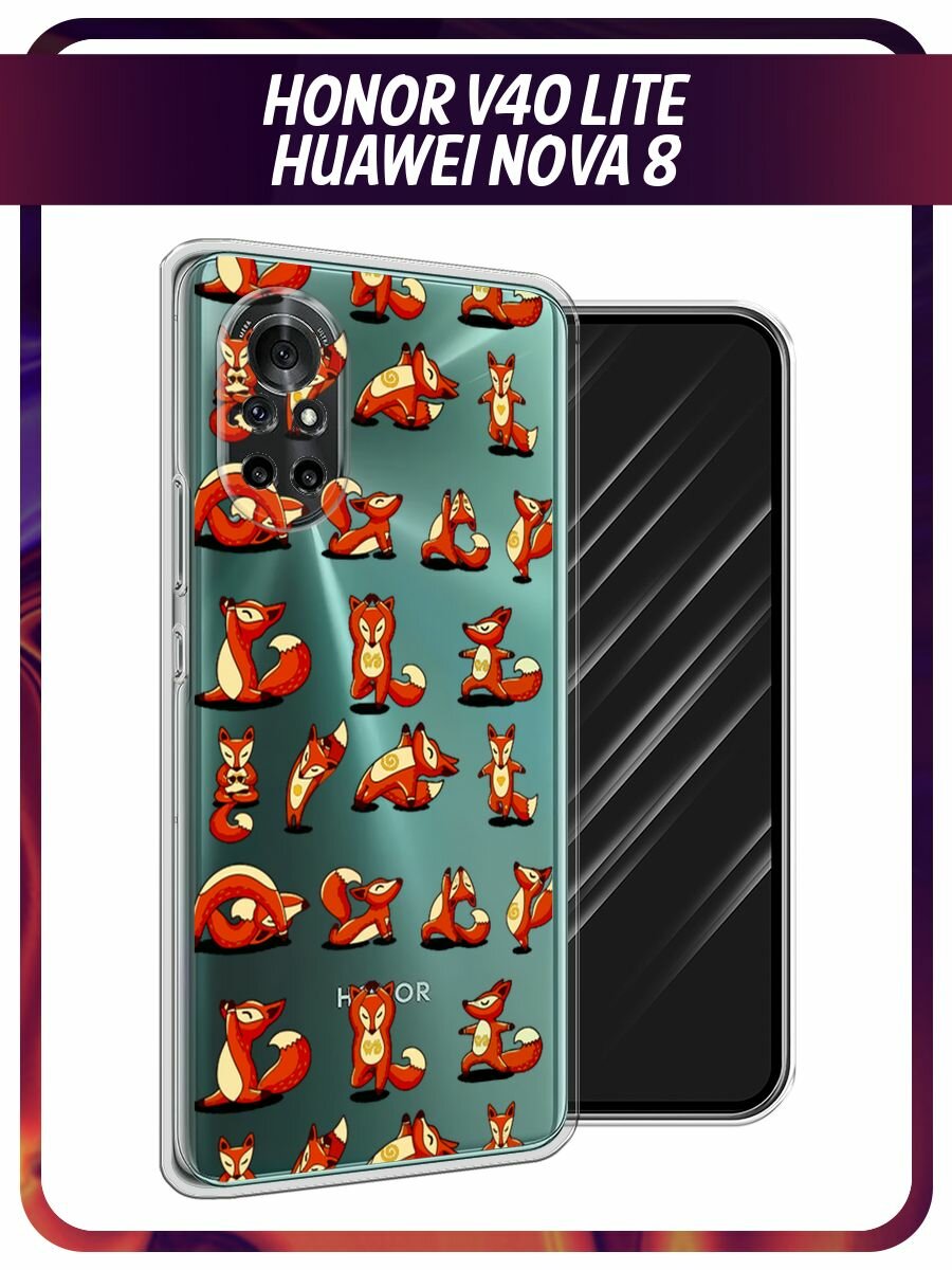 Чехол на Honor V40 Lite/Huawei Nova 8 / Хонор В40 Лайт/Хуавей Нова 8 с принтом "Йога для лисы", прозрачный