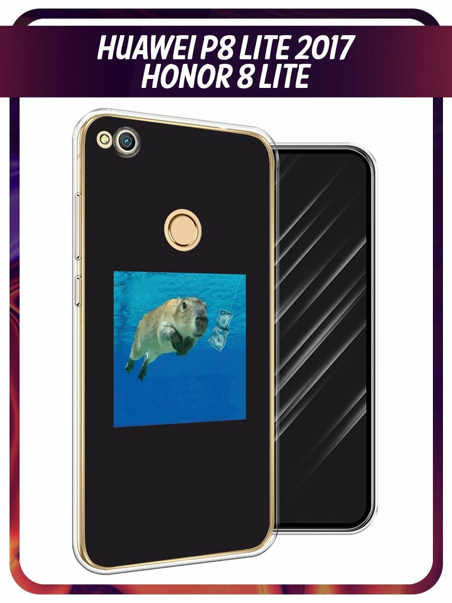 Чехол на Honor 8 Lite / Хонор 8 Лайт с принтом Капибара в бассейне