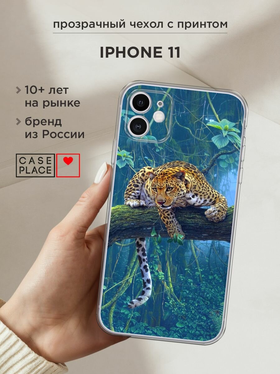 Чехол на Apple iPhone 11 / Айфон 11 с принтом "Леопард охотник"