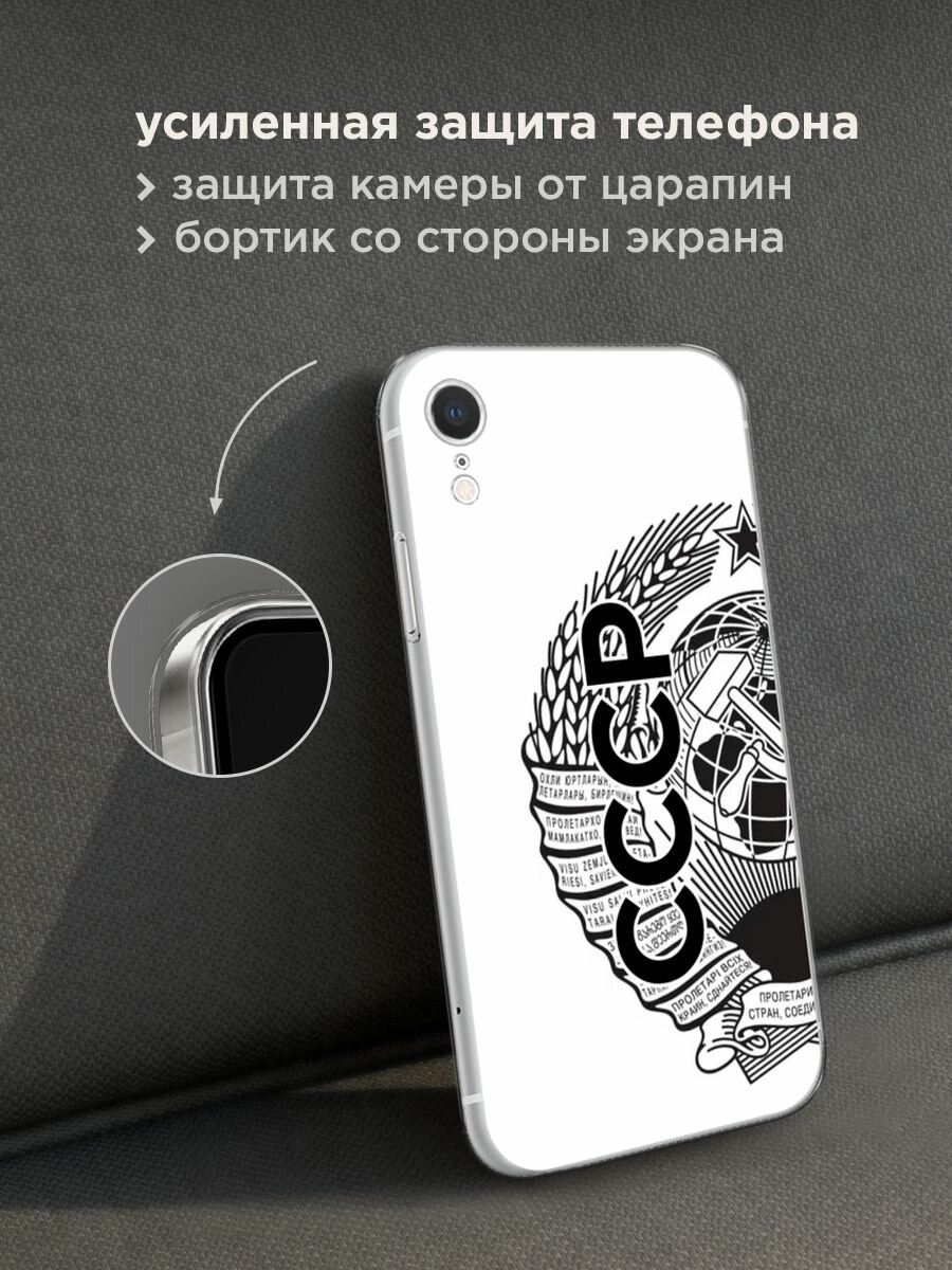 Силиконовый чехол на Apple iPhone XR / Айфон XR с принтом "Герб СССР" — фото 1