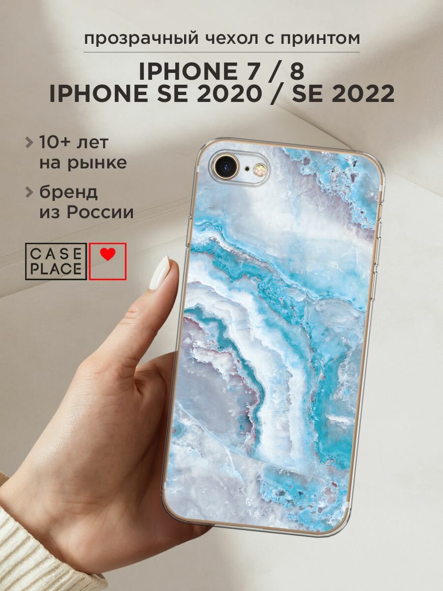 Чехол на Apple iPhone 7 / Айфон 7 с принтом "Нежно-голубой мрамор"