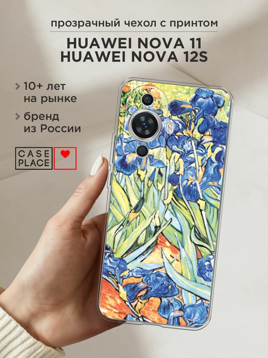 Чехол на Huawei NOVA 11/12S / Хуавей Нова 11/12S с принтом "Ирисы Ван Гог"