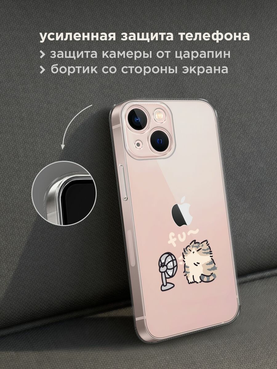 Чехол на Apple iPhone 13 mini / Айфон 13 мини с принтом "Котик с вентилятором", прозрачный — фото 1