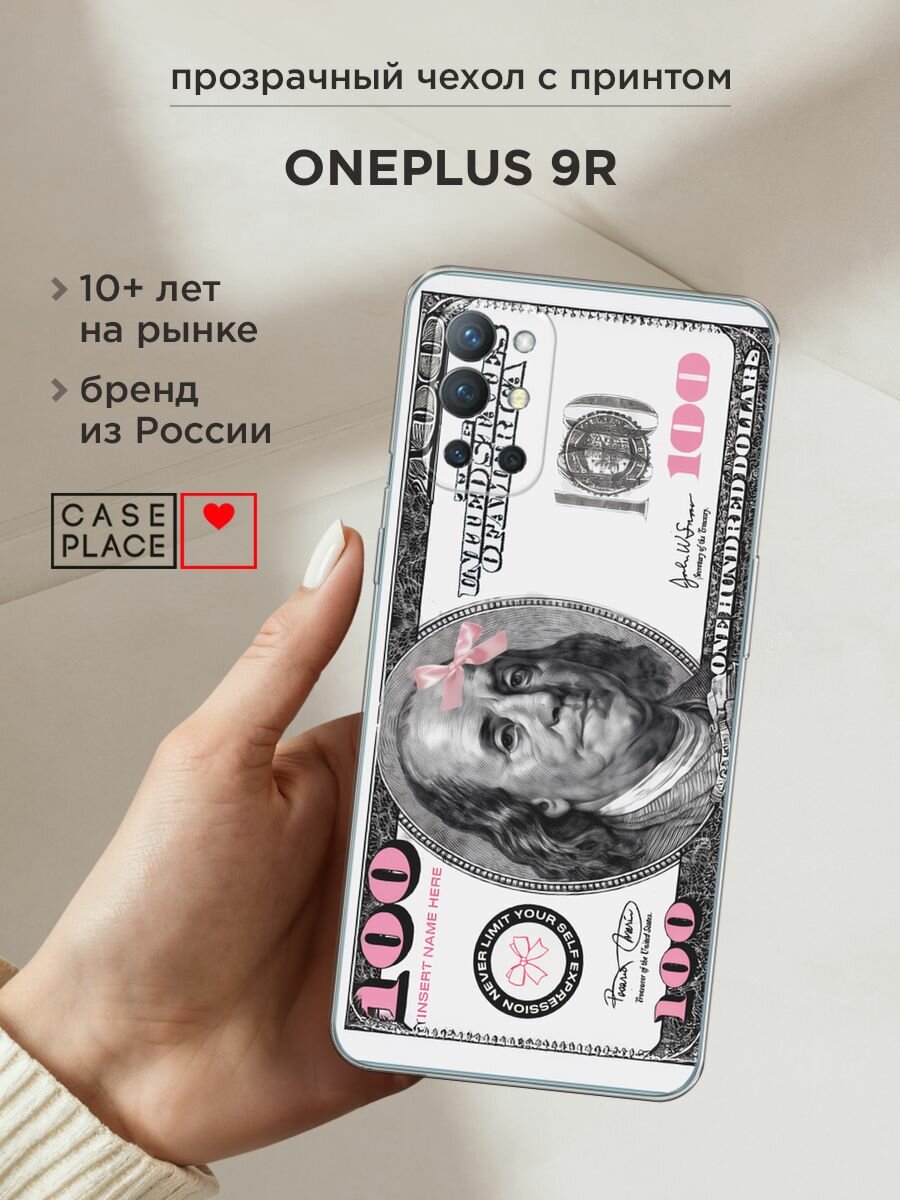 Силиконовый чехол на OnePlus 9R / ВанПлас 9R с принтом "Милый доллар"