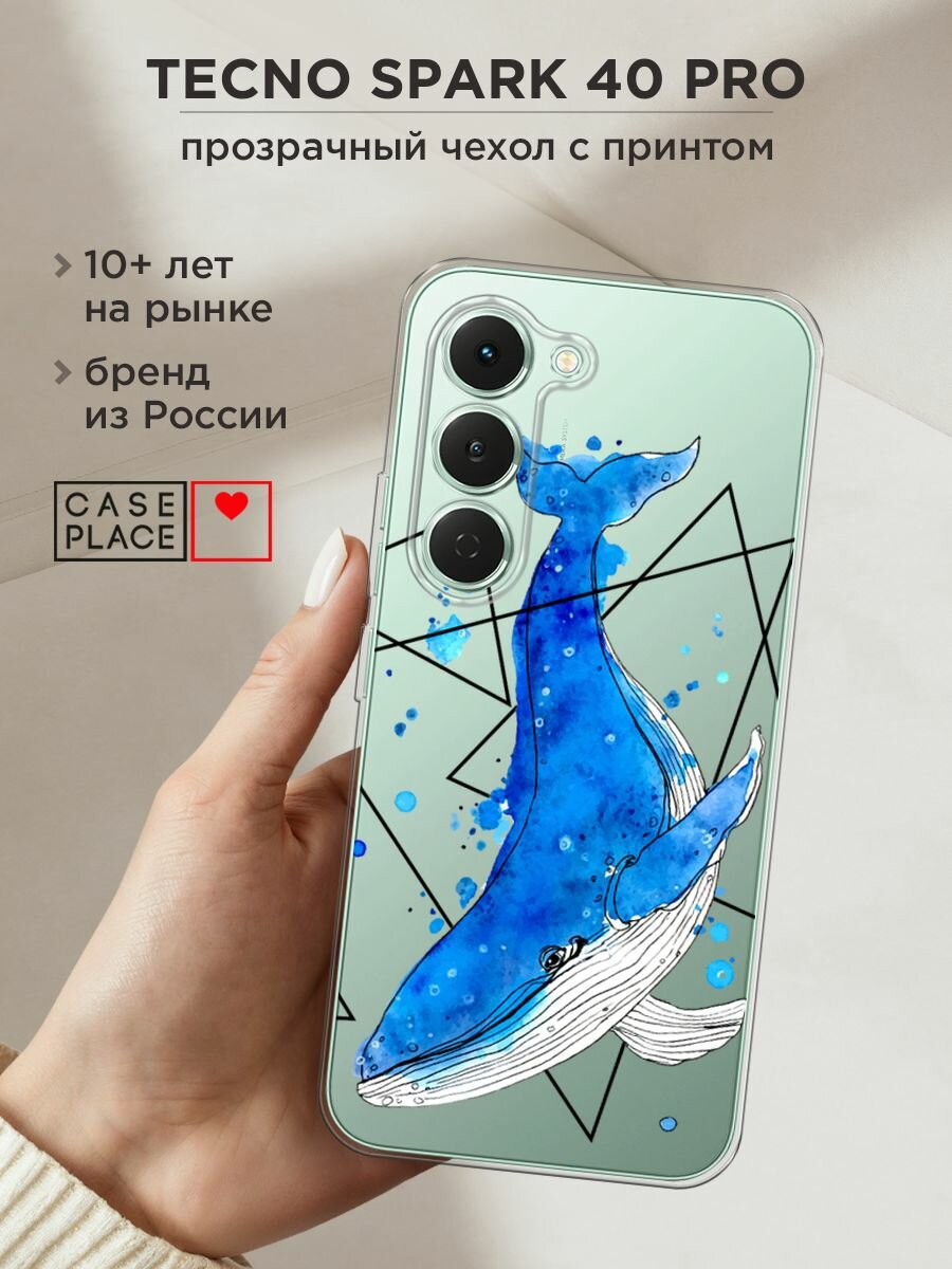 Чехол на Tecno Spark 40 Pro / Текно Спарк 40 Про с принтом "Кит графика", прозрачный
