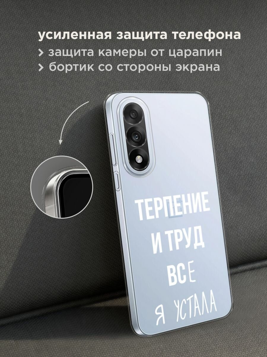 Чехол на OnePlus Nord 5 / Ван Плас Норд 5 с принтом "Все я устала", прозрачный — фото 1