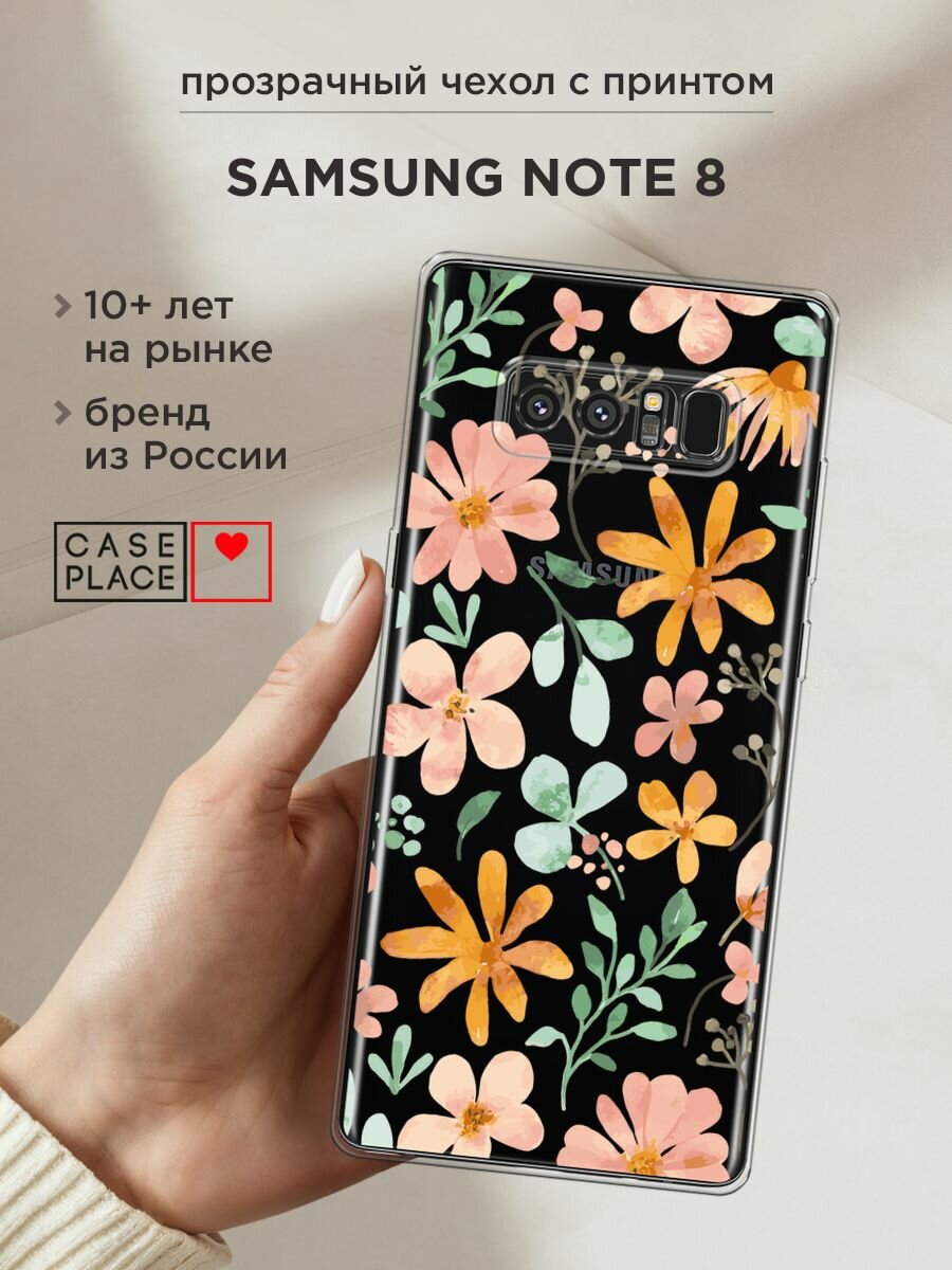 Чехол на Samsung Galaxy Note 8 / Самсунг Галакси Нот 8 с принтом "Летние цветочки", прозрачный