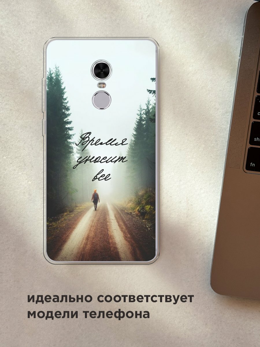 Чехол на Xiaomi Redmi Note 4 (MediaTek) / Сяоми Редми Ноут 4 (MediaTek) с принтом "Время уносит все" — фото 1