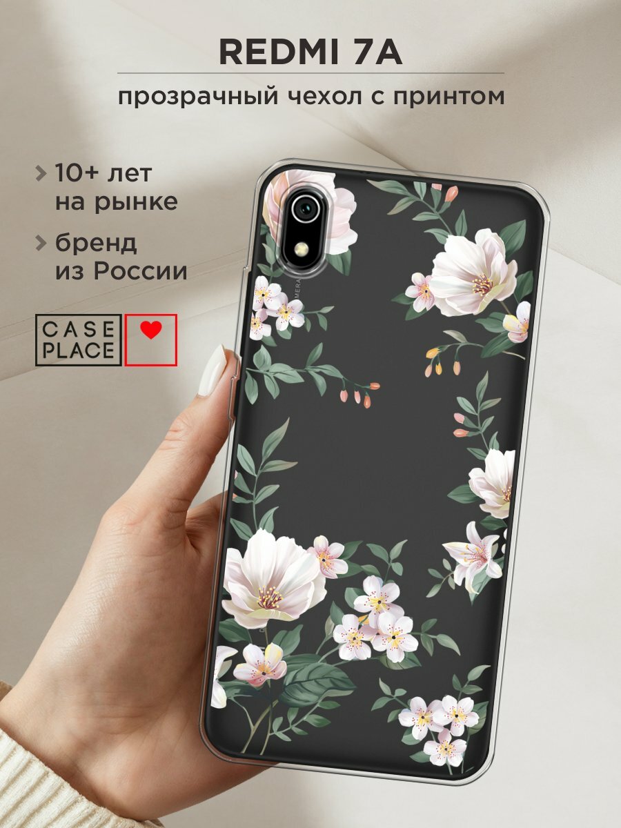 Чехол на Xiaomi Redmi 7A / Сяоми Редми 7А с принтом "Beautiful white flowers", прозрачный