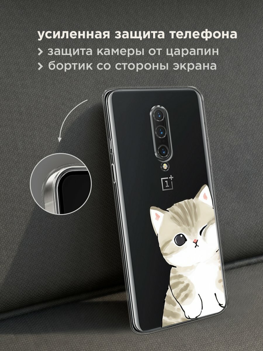 Чехол на OnePlus 8 / ВанПлас 8 с принтом "Пухлый котик", прозрачный — фото 1
