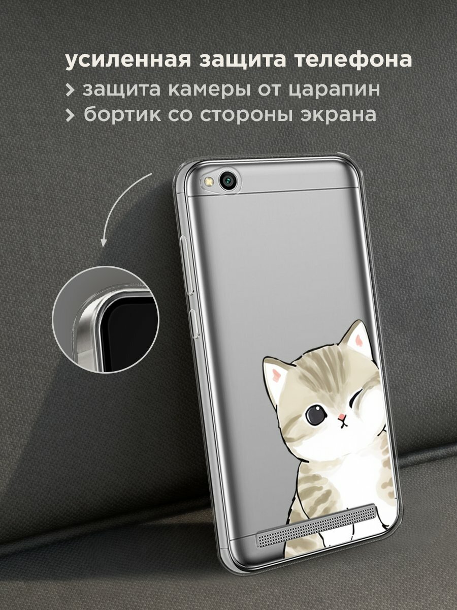 Чехол на Xiaomi Redmi 5A / Сяоми Редми 5а с принтом "Пухлый котик", прозрачный — фото 1