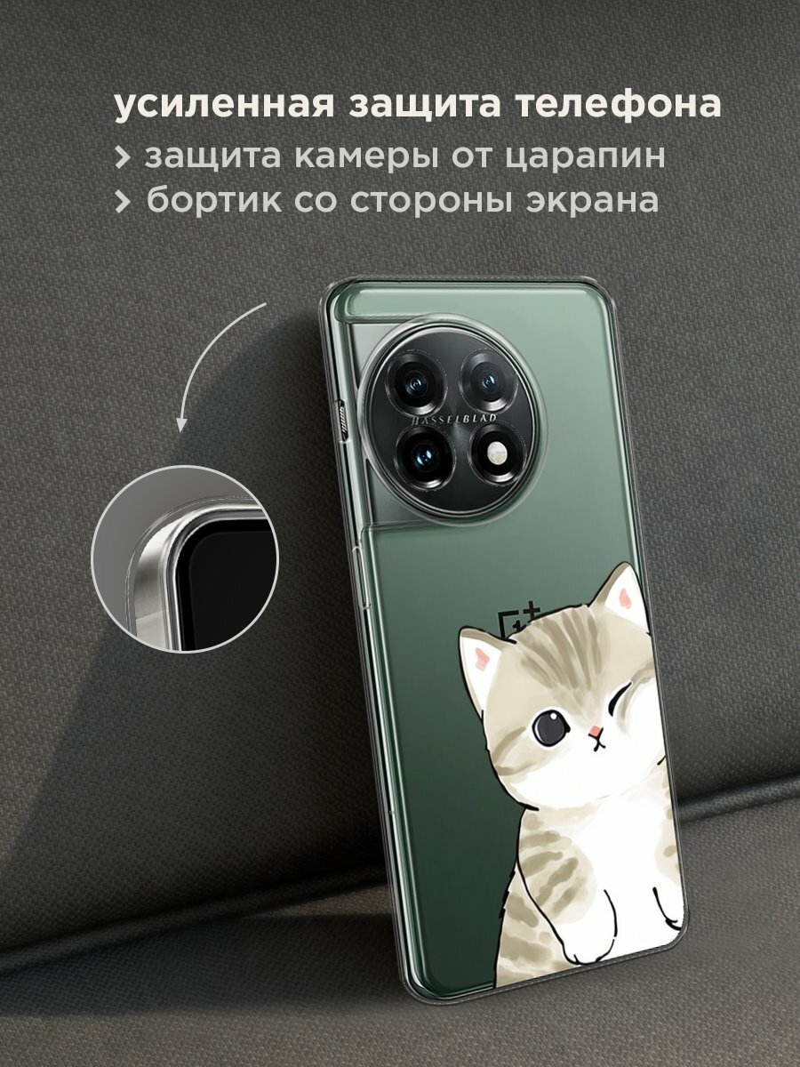Чехол на OnePlus 11 / Ван Плас 11 с принтом "Пухлый котик", прозрачный — фото 1