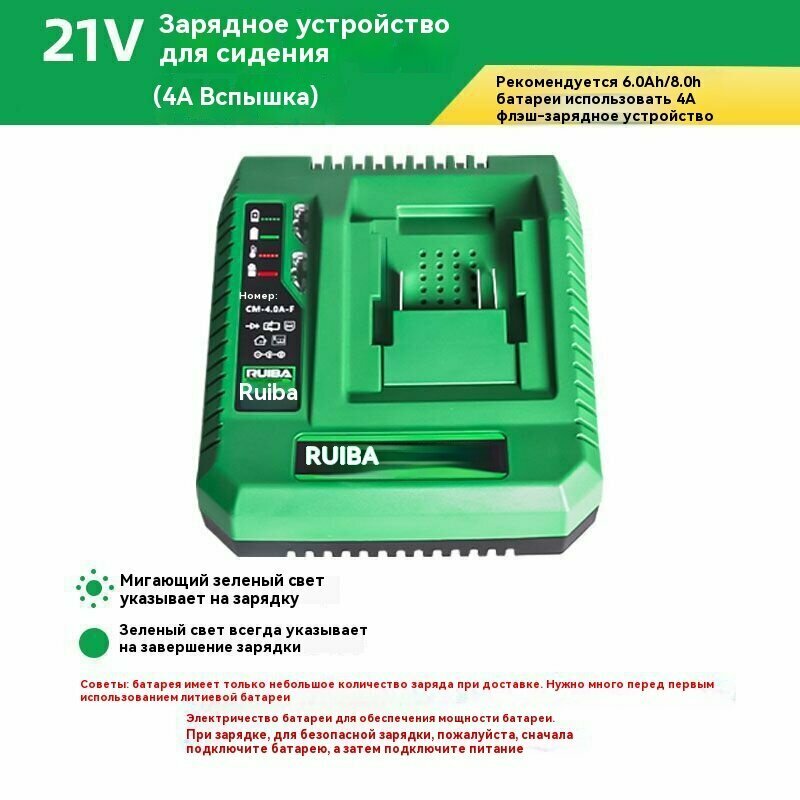 RUIBA Блочное зарядное устройство 21 B-Hermues Mall