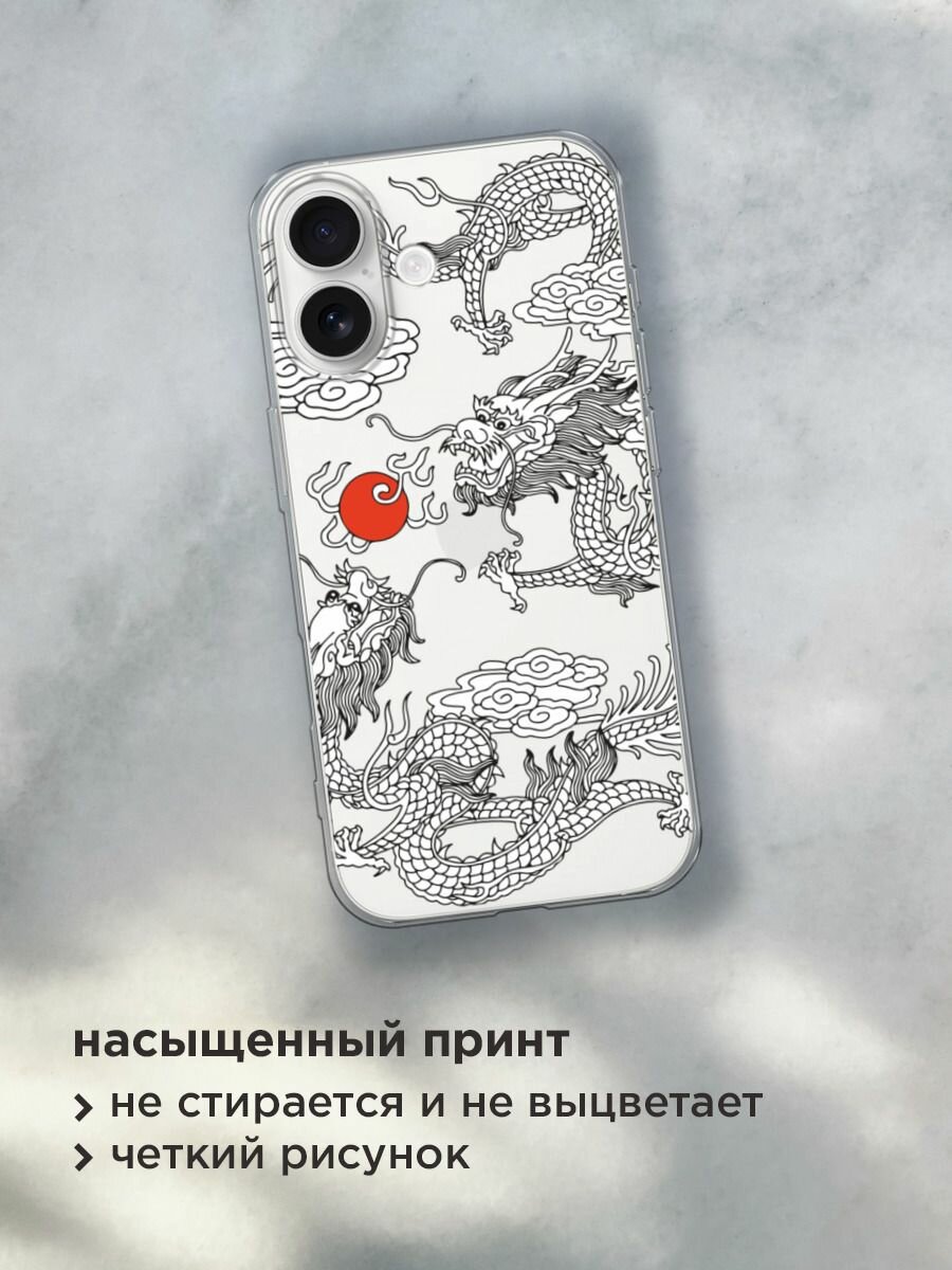 Чехол на Apple iPhone 17 / Айфон 17 с принтом "Драконы и Солнце", прозрачный — фото 1