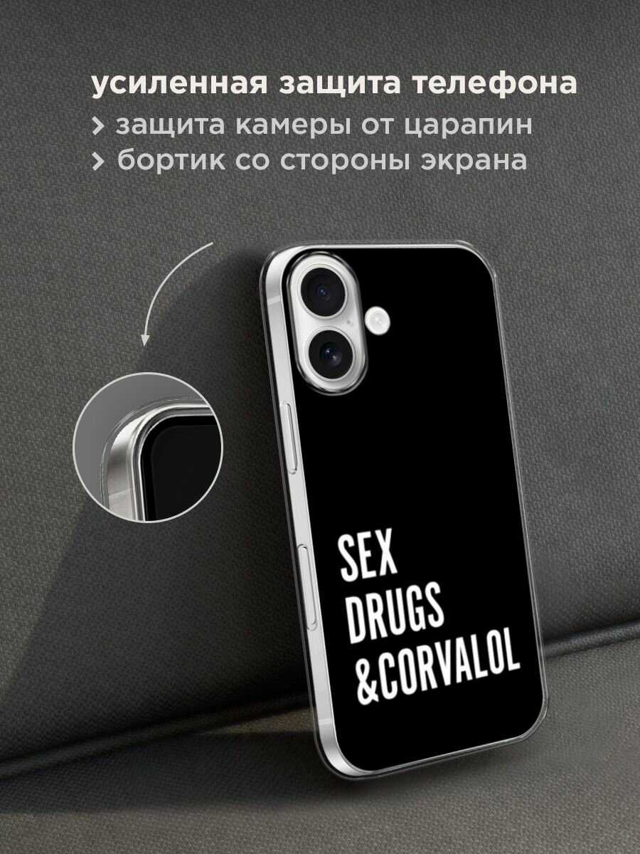 Силиконовый чехол на Apple iPhone 17 / Айфон 17 с принтом "Corvalol" — фото 1