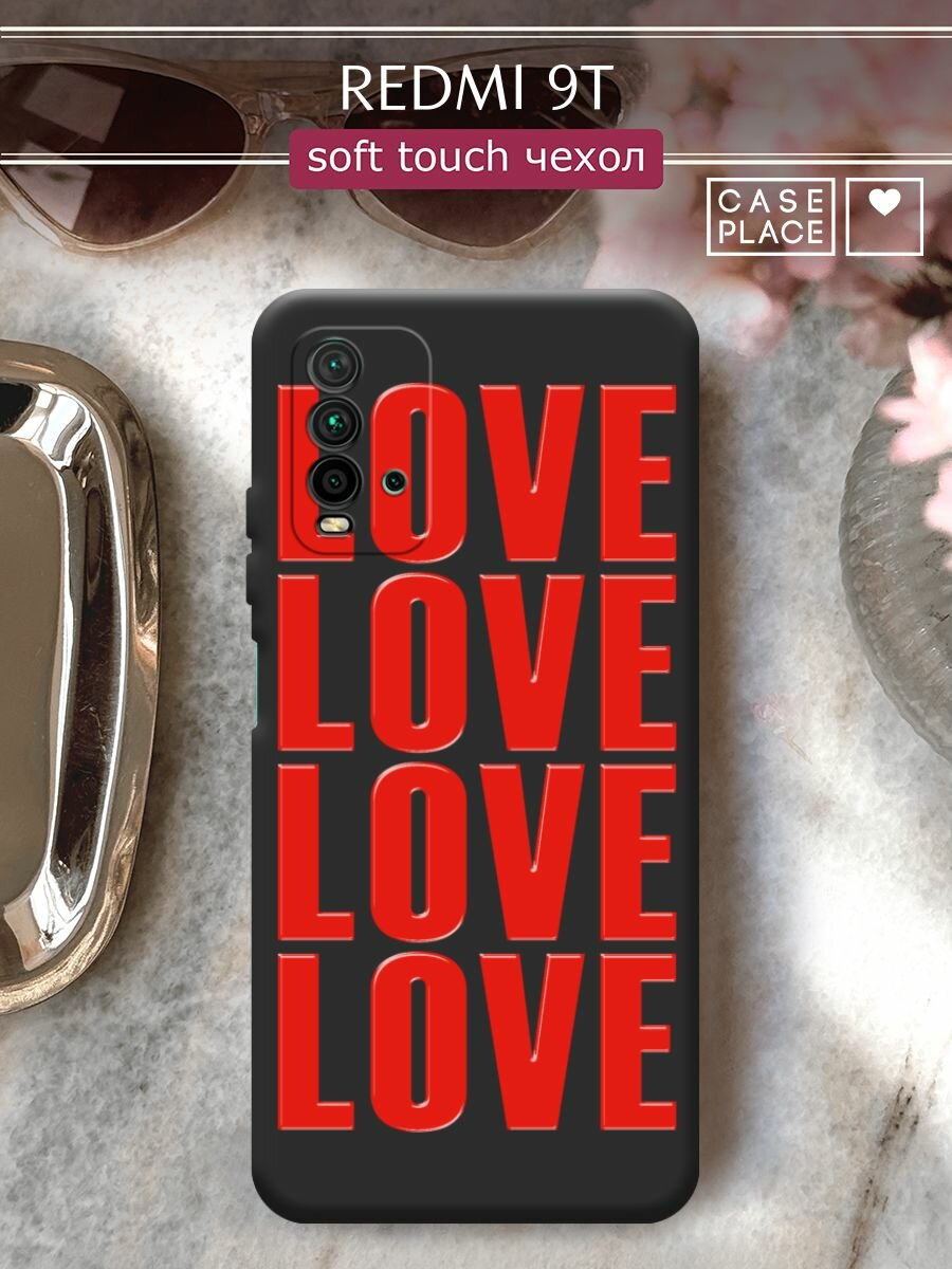 Чехол на Xiaomi Redmi 9T / Редми 9Т с принтом "Love love love 1"