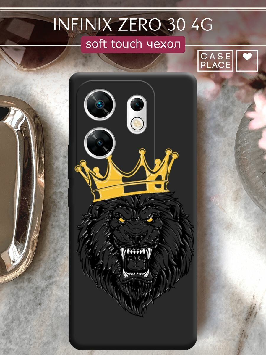 Чехол на Infinix Zero 30 4G / Инфиникс Зеро 30 4G с принтом "Лев в золотой короне"