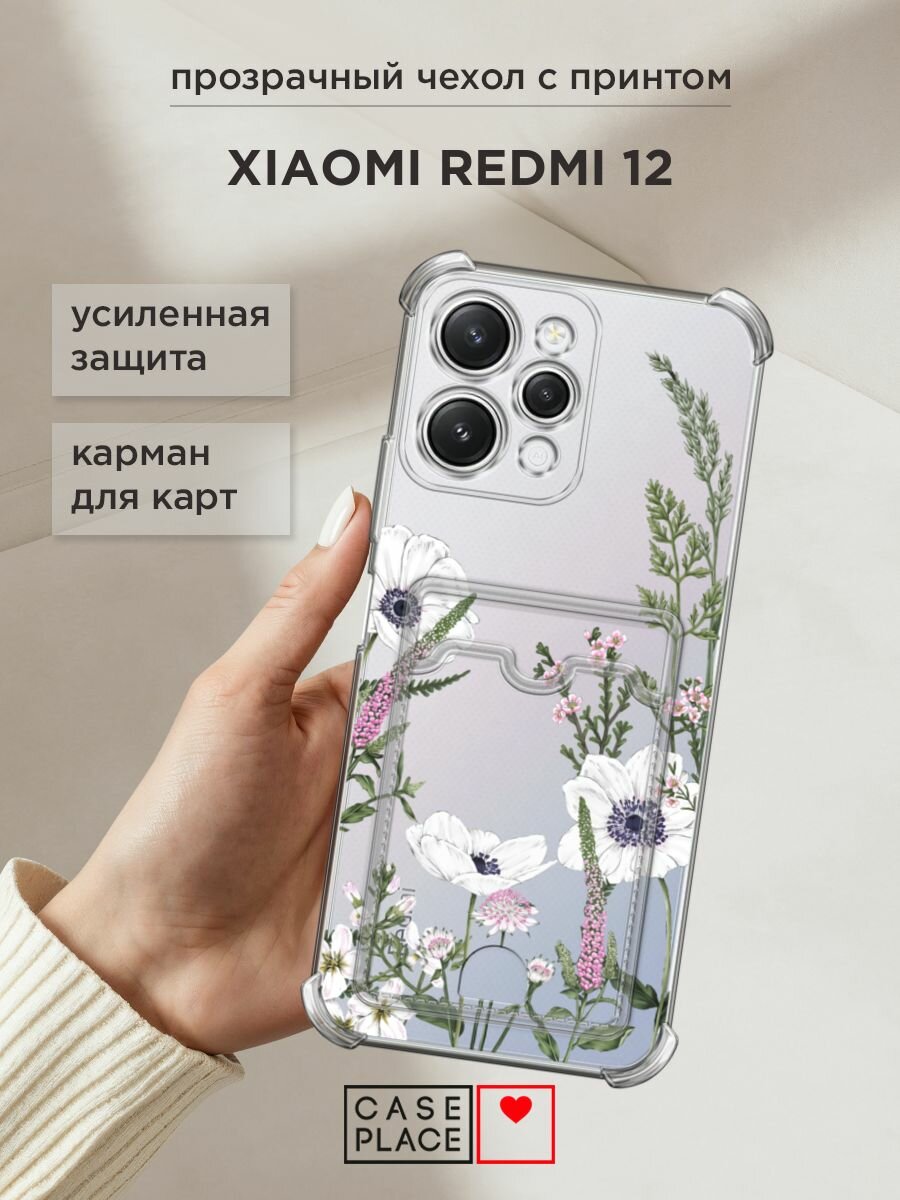 Чехол на Xiaomi Redmi 12 (Сяоми Редми 12) с картой и принтом "Цветы рисунок"