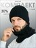 Шапка-бини BROHATS Осень-зима 2025 для мужчин, размер 60