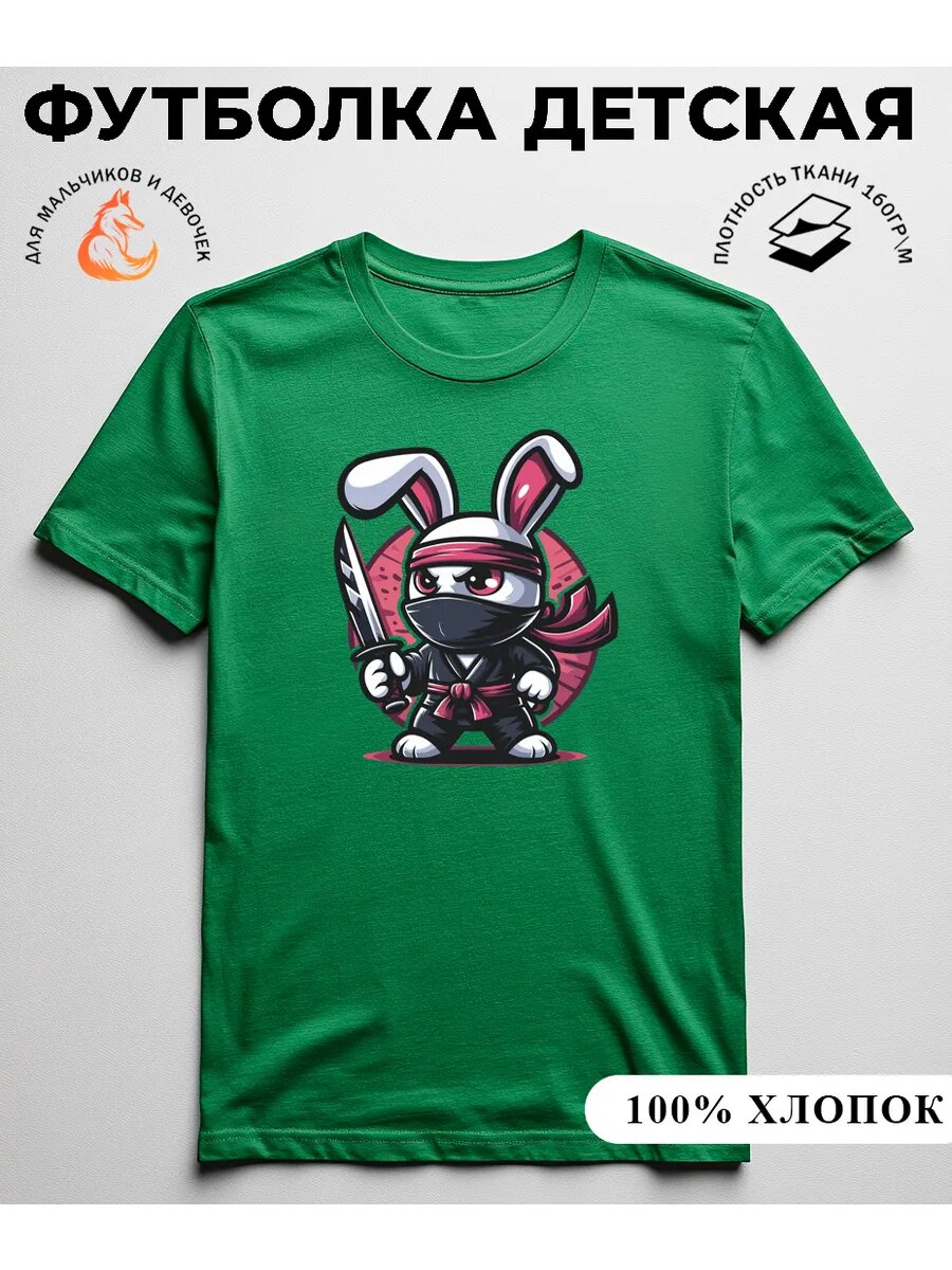 Футболка базовая