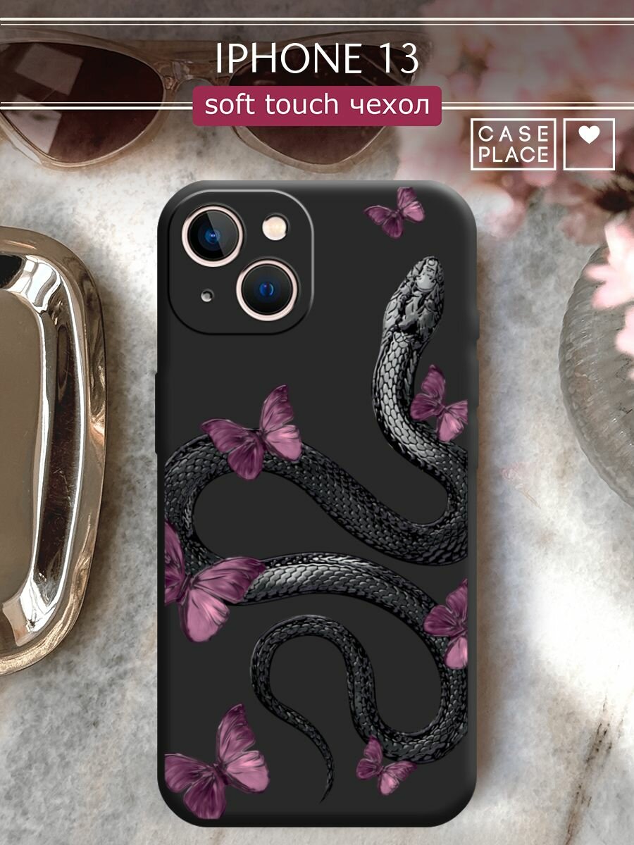 Чехол на Apple iPhone 13 / Айфон 13 с принтом "Snake and butterflies 2"