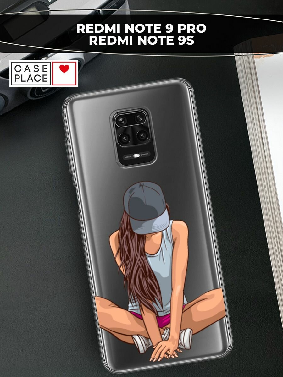Чехол на Xiaomi Redmi Note 9S/9 Pro / Сяоми Редми Нот 9S/9 Про с принтом "Девушка в кепочке", прозрачный